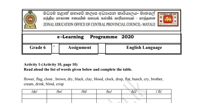 Grade 6 - English - Assignment - Matale - www.lkedu.lk