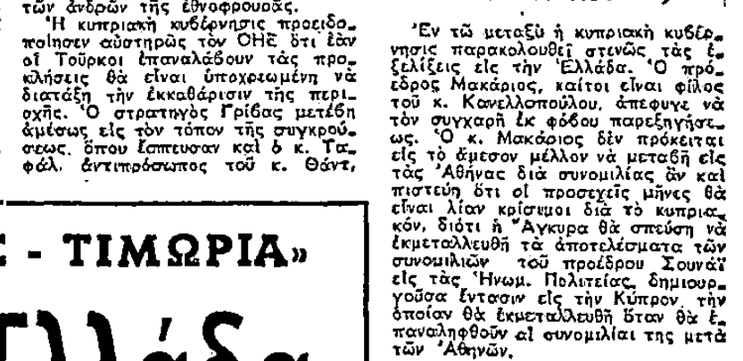 ΒΑΣΙΛΕΙΑ - ΕΘΝΑΡΧΙΑ : ΤΟΥΡΚΙΚΗ ΠΕΡΙΠΟΛΟΣ ΕΙΣ ΤΟΝ ΕΒΡΟΝ ΠΥΡΟΒΟΛΗΣΕ ...
