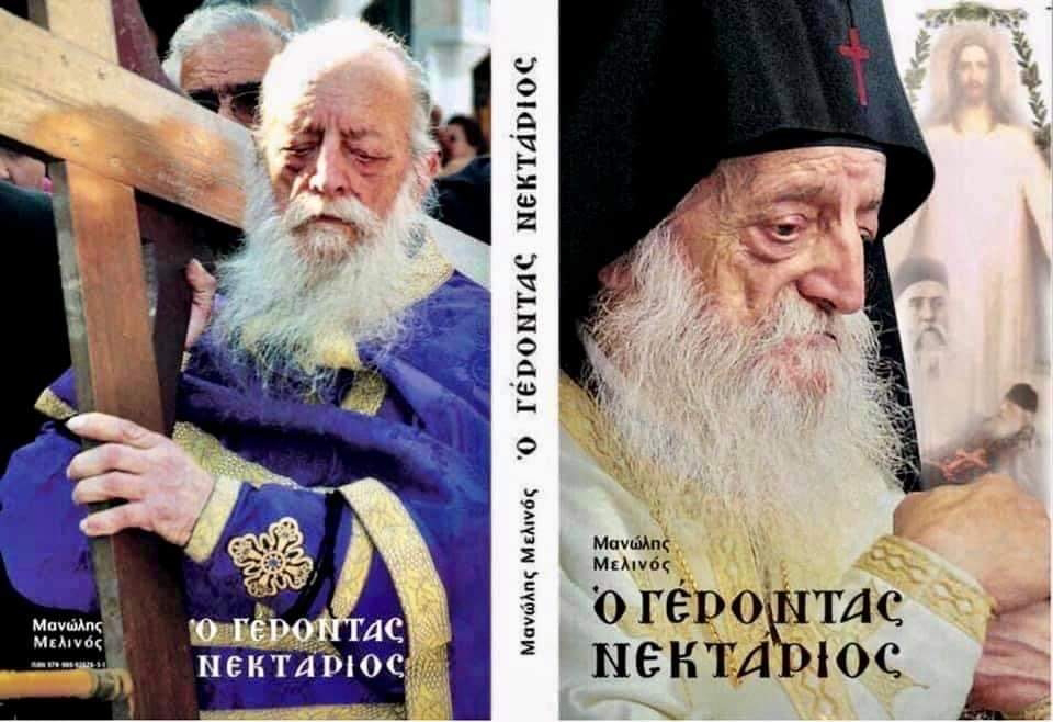 ΟΔΥΣΣΕΙΑ Tv Οἱ Μ Ε Τ Α Θ Α Ν Α Τ Ι Ε Σ Ε Μ Π Ε Ι Ρ Ι Ε Σ τοῦ