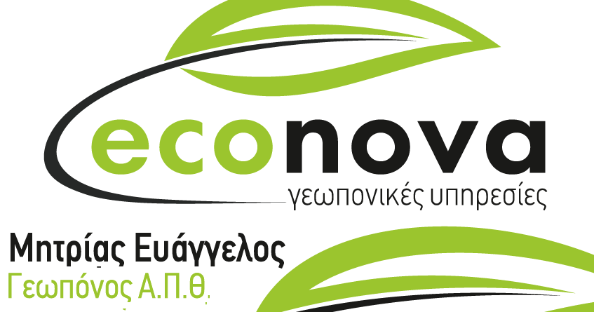 ECONOVA Μητρίας Ευάγγελος - Γεωπονικές Υπηρεσίες στην Έδεσσα