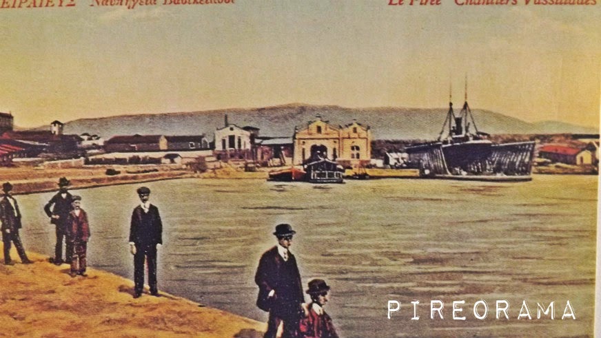 Pireorama ιστορίας και πολιτισμού: Ιανουαρίου 2015