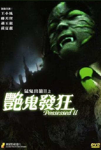 Possessed II - Alchetron, The Free Social Encyclopedia