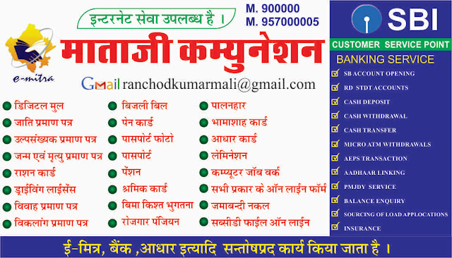 Emitra Banner Download | ई मित्र बैनर | Emitra Flex Banner Design With ...