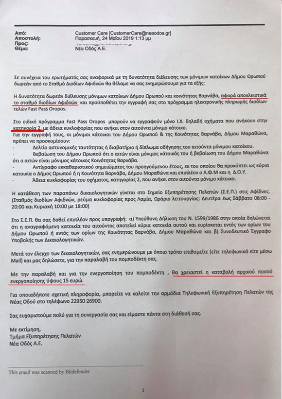 ΣΥΝΤΟΝΙΣΤΙΚΗ ΕΠΙΤΡΟΠΗ ΦΟΡΕΩΝ & ΚΑΤΟΙΚΩΝ Β.Α. ΑΤΤΙΚΗΣ : Πως κυβέρνηση ...
