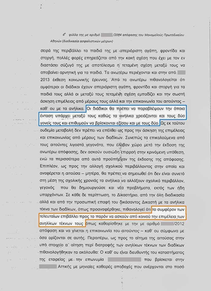 ΣΥΝΕΠΙΜΕΛΕΙΑ ΚΟΙΝΗ ΕΠΙΜΕΛΕΙΑ !!! ΕΠΙΤΕΛΟΥΣ ΡΕ !!! | Μπαμπα ελα