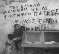 Ιστολόγιο "Ο Παιδαγωγός": Παραχάραξη της ιστορίας για τον αγώνα της ΕΟΚΑ;