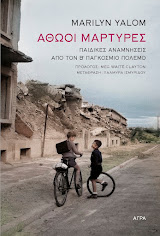 ΕΚΔΟΣΕΙΣ ΑΓΡΑ | AGRA PUBLICATIONS: Νέες κυκλοφορίες