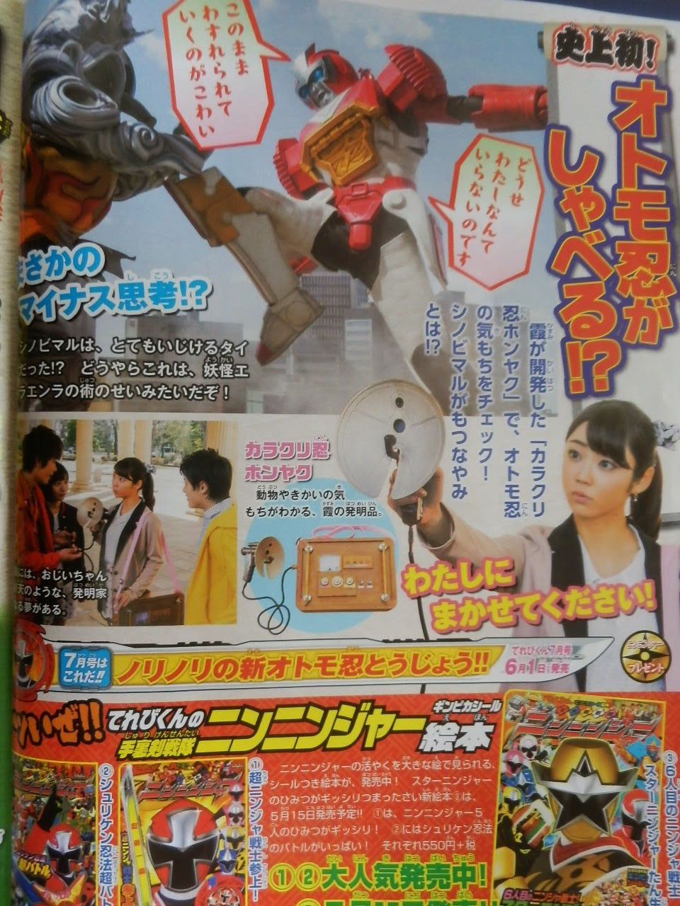 Shuriken Sentai Ninninger Updates: Special DVD, King Shurikenjin ...