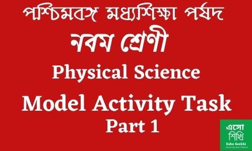PART 1 Part 1 WBBSE Class 9 part-1-part-1-wbbse-class-9