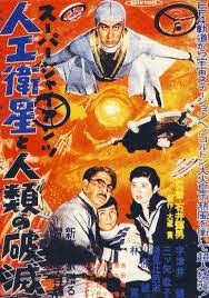 THE FILM PATROL: Who weeps for Starman? Roots of the Japanese superhero