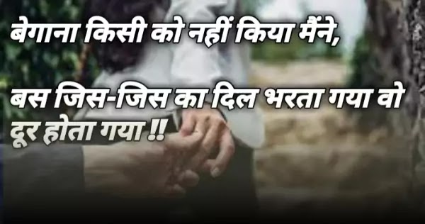 Breakup Status in Hindi | Breakup Shayari in Hindi - MY THINKING