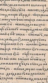 THE EUROPEAN HISTORY: Cyrillic script