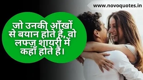 Indirect Love Quotes / प्रेम उद्धरण