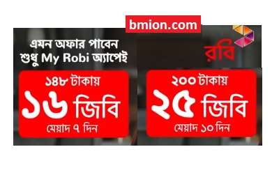 Robi Internet Offers 2020 Data Bonus Offers - Bmion.com