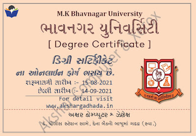 MKBU-Bhavnagar University Degree Certificate 2021 Form Start: Apply Now