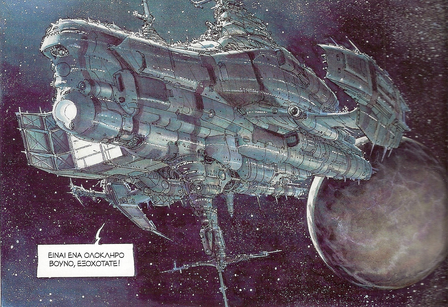 URBAN ASPIRINES: Metabarons : Jodorowsky - Juan Gimenez