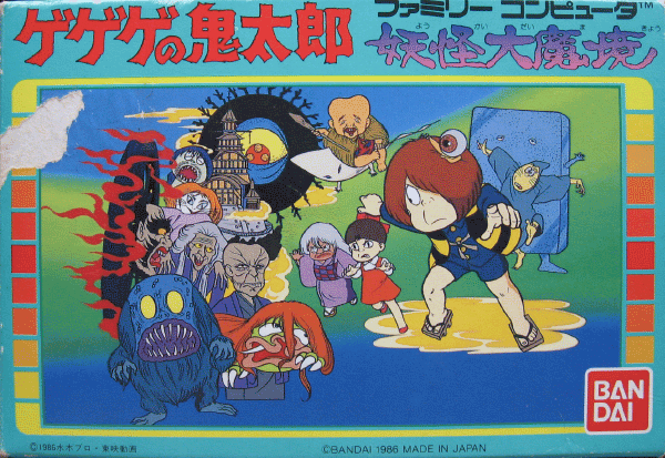 NEStalgia: Ninja Kid (Bandai, 1986) ~ videodyssey