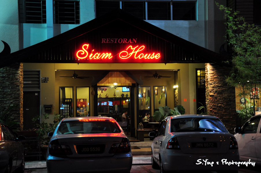 鱼头の秘密基地: Siam House@Taman Molek