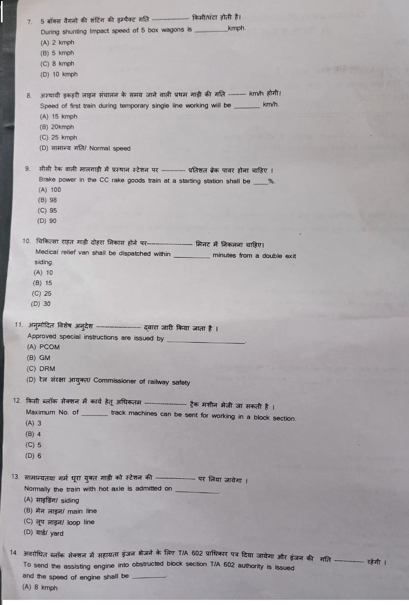 INDIAN RAILWAY QUESTION BANK: QUESTION PAPER - SECTION CONTROLLER ...