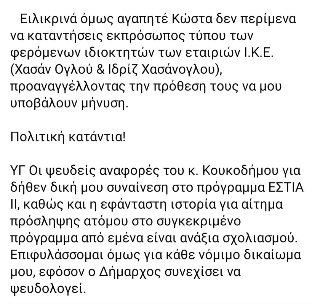 ΛΕΥΤΕΡΙΑ: Ν. ΤΣΙΑΜΠΕΡΑΣ: ΑΝΘΡΑΞ Η ΕΠΙΣΚΕΨΗ ΤΟΥ ΔΗΜΑΡΧΟΥ ΣΤΟΝ ΕΙΣΑΓΓΕΛΕΑ ...