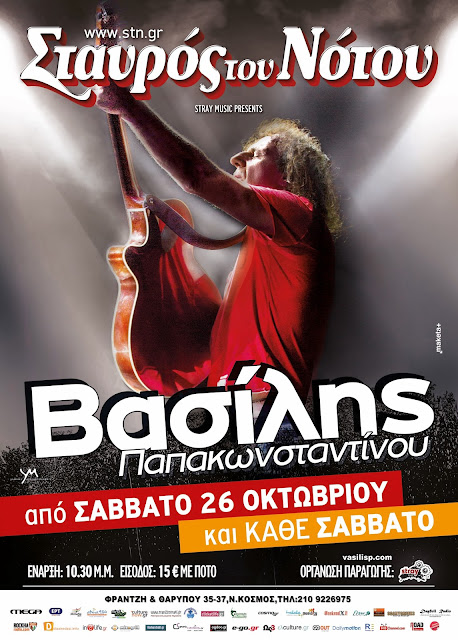 Μαΐου 2013 ~ Scary Greeks