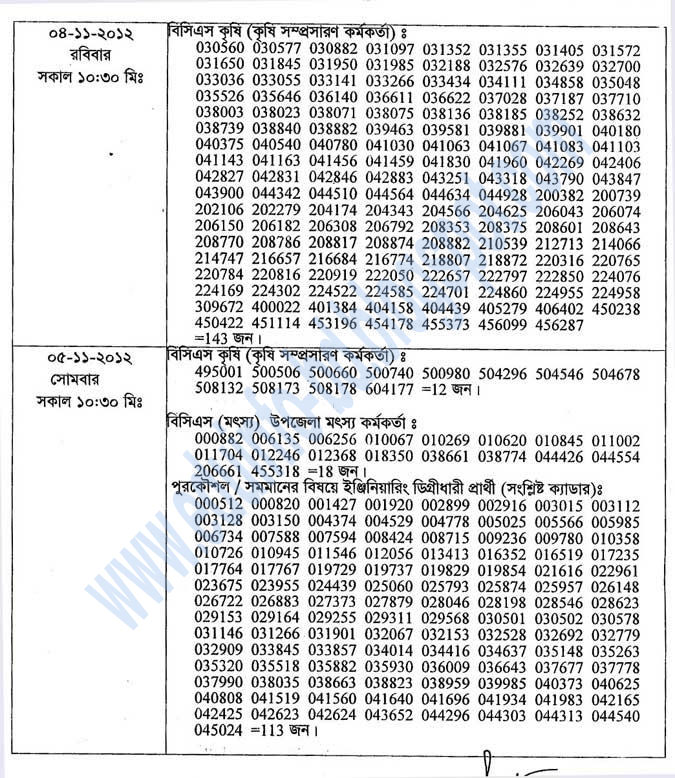 32nd BCS Viva Routine Download Online