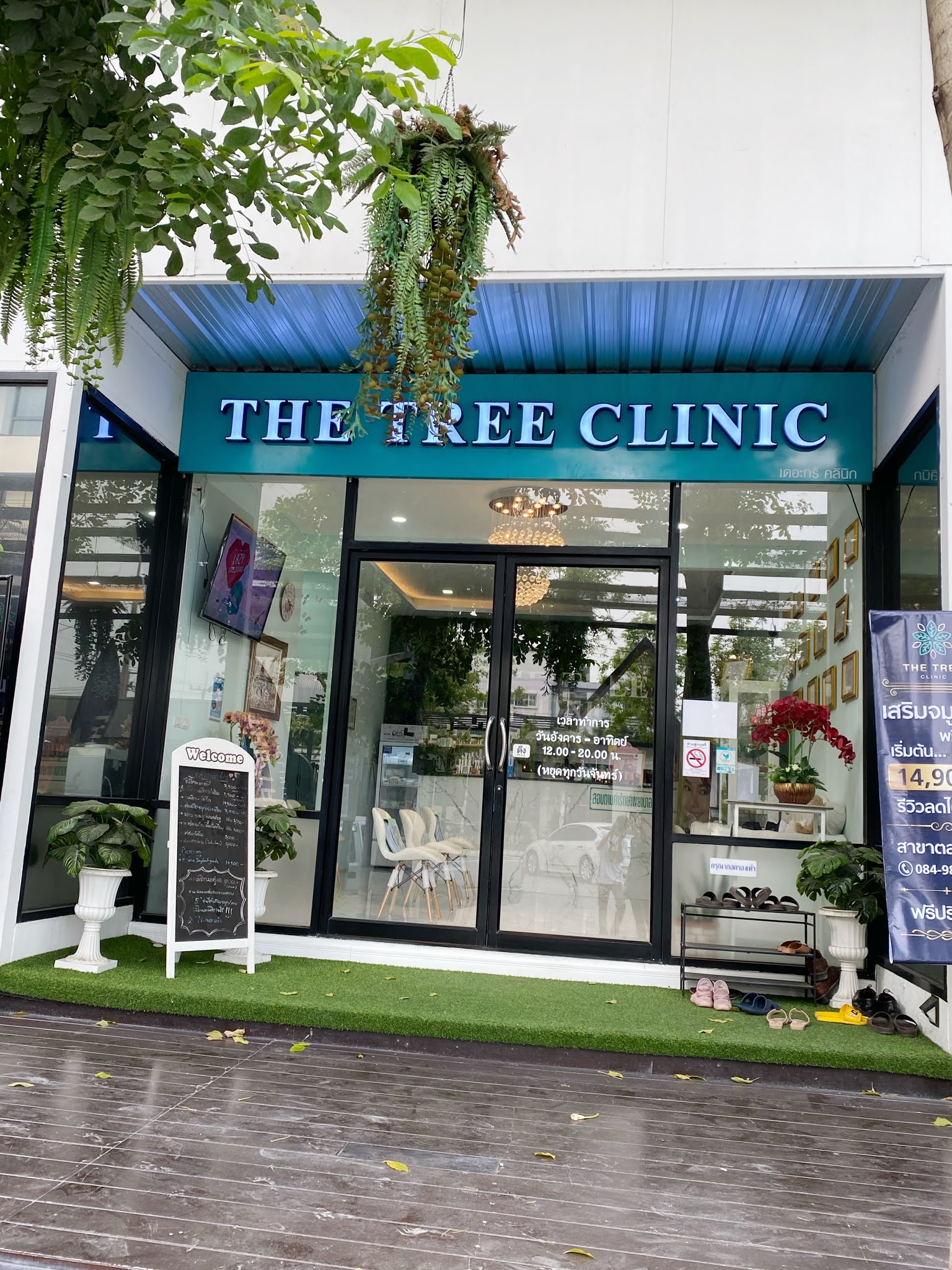 REVIEW :: ฉีดฟิลเลอร์ปากกระจับ ครั้งแรก ที่ The tree clinic