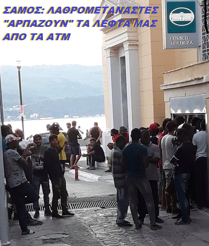 ΣΚΕΦΤΟΜΑΣΤΕ ΕΛΛΗΝΙΚΑ