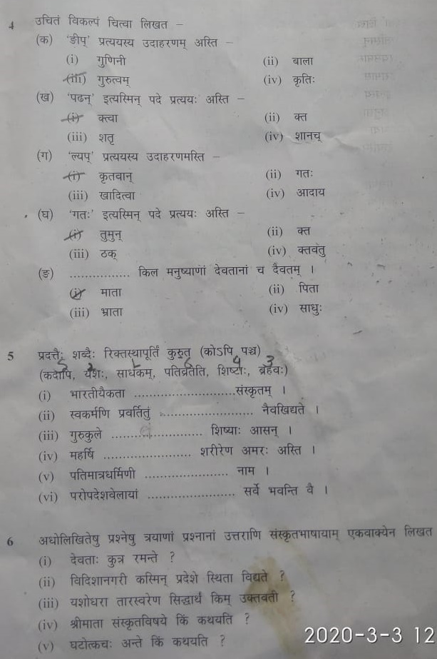 MP Board Paper Class 10th Last Year Question Papers In Hindi InHindiHelp mp-board-paper-class-10th-last-year-question-papers-in-hindi-inhindihelp