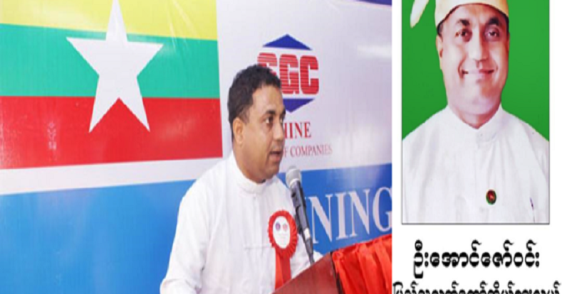 FORMER ROHINGYA MP, AUNG ZAW WIN, ARRESTED IN MYANMAR - LATEST NEWS