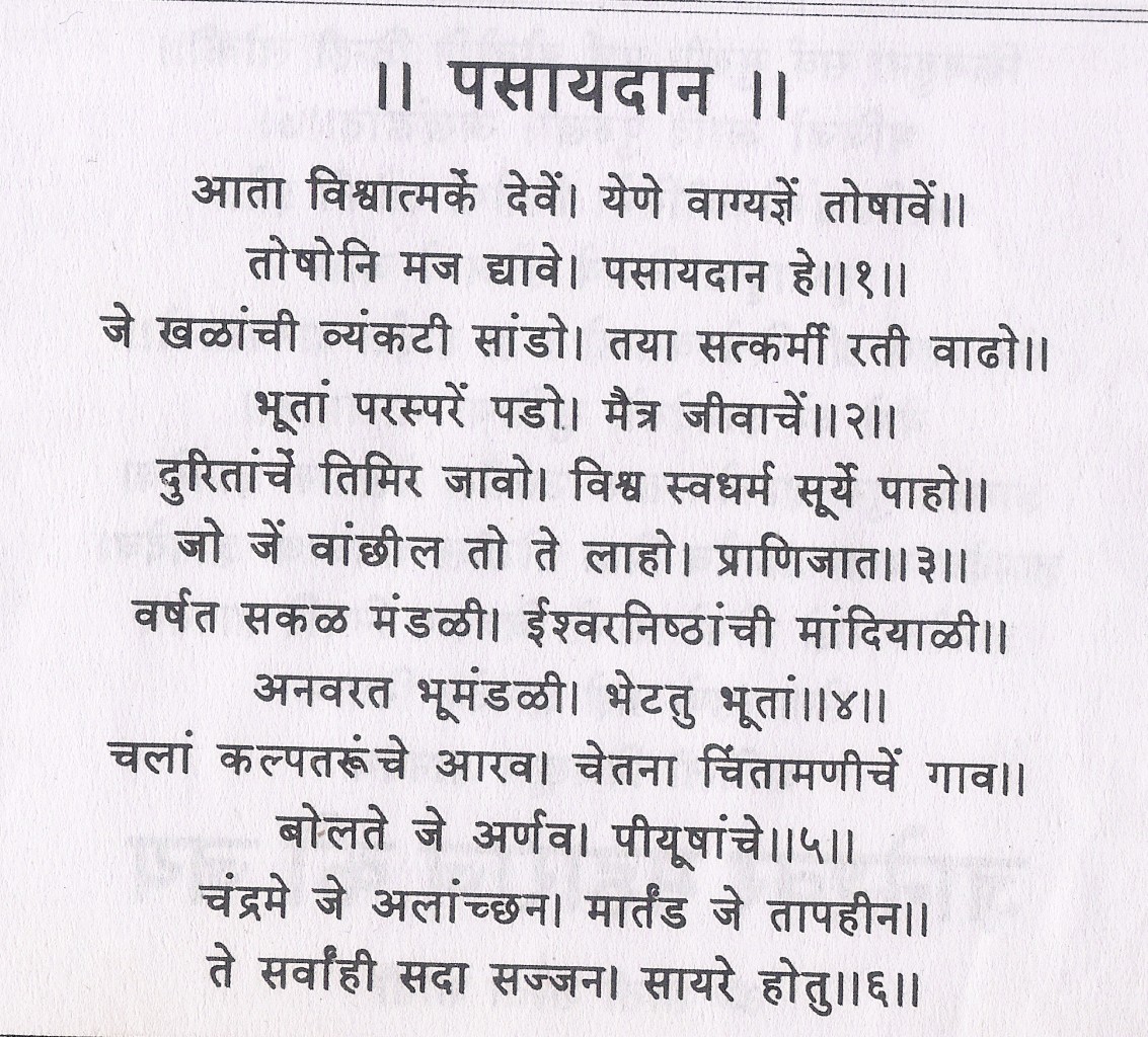 दरवळ ....स्मृतींचा …. संस्कृतीचा