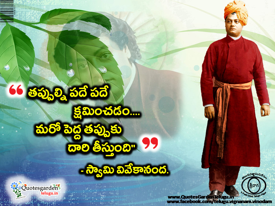 swami vivekananda telugu quotations free download pdf images | QUOTES ...