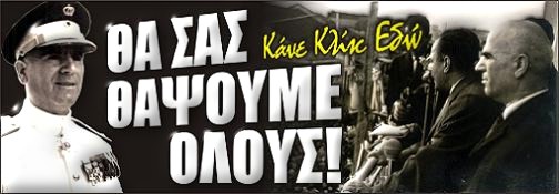 ΑΠΙΣΤΕΥΤΗ ΠΡΟΒΟΚΑΤΣΙΑ ΑΠΟ ΤΗΝ ΠΙΠΙΛΗ... ΝΑ ΚΑΤΑΡΓΗΘΟΥΝ Ο "ΑΓΙΟΣ ...