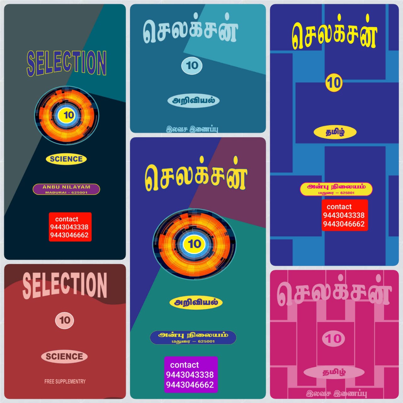10th STANDARD SELECTION GUIDE ALL SUBJECTS PDF DOWNLOAD KALVIKURAL 10th-standard-selection-guide-all-subjects-pdf-download-kalvikural