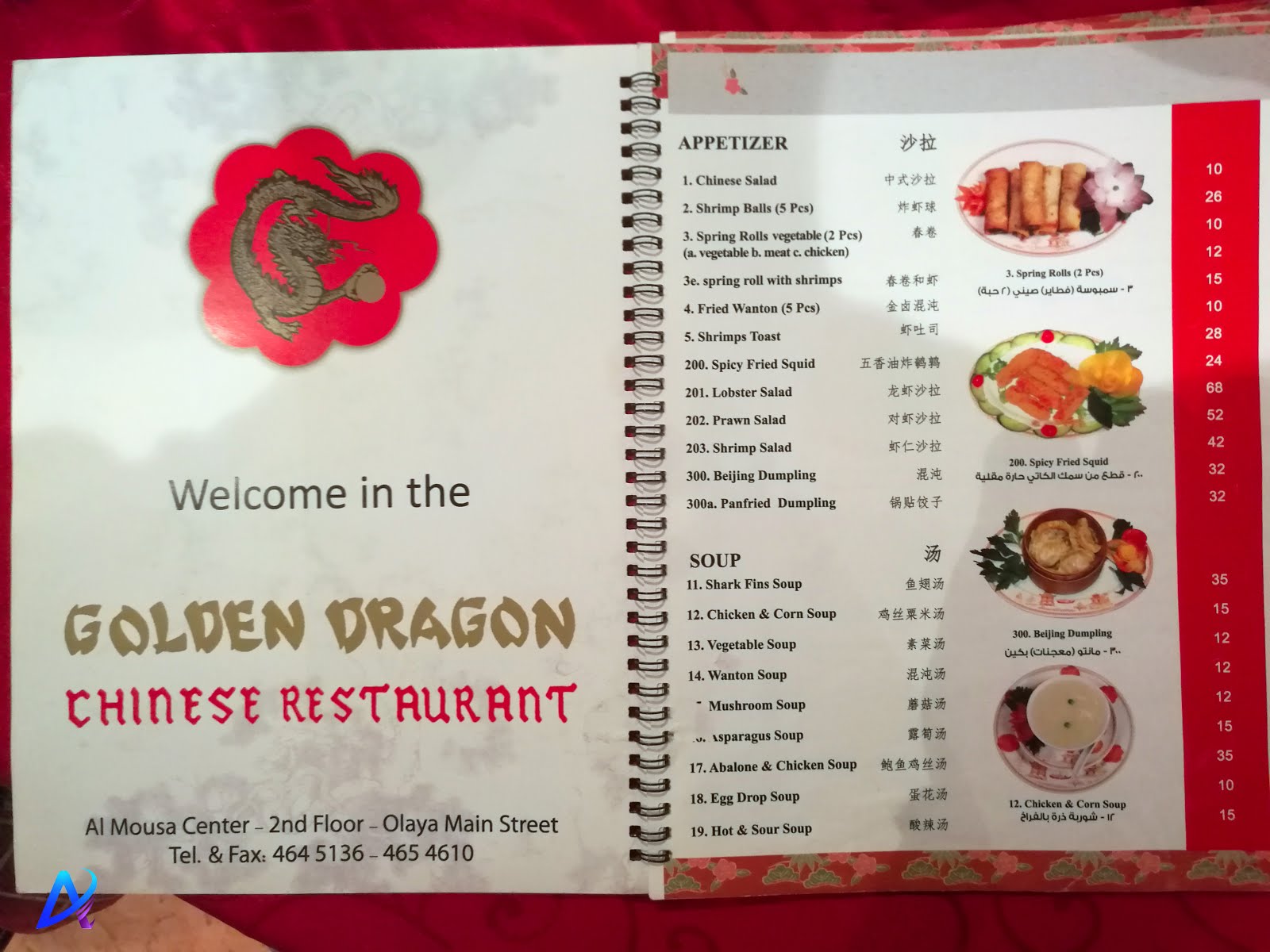 Golden Dragon Restaurant, Riyadh