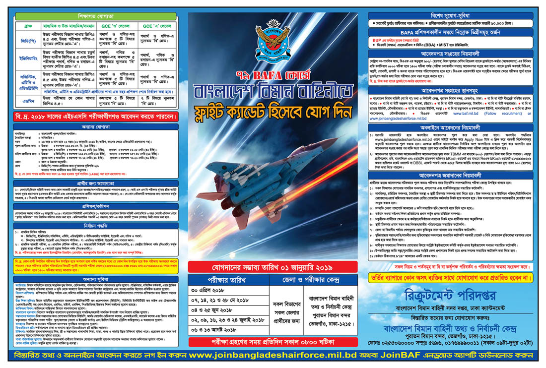 Join Bangladesh Airforce - 79 BAFA Course as a Flight Cadet ~ Ofuran