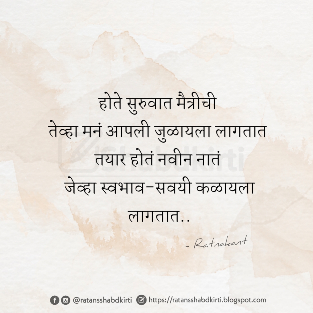 Marathi Prem Charolya