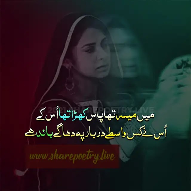 Sad Poetry SMS Copy-paste - Images On Poetry Heart Touching