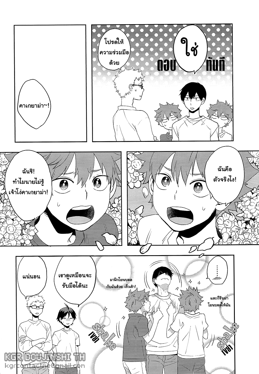 [Koshianko (Tamagoya)] Futari Hinata