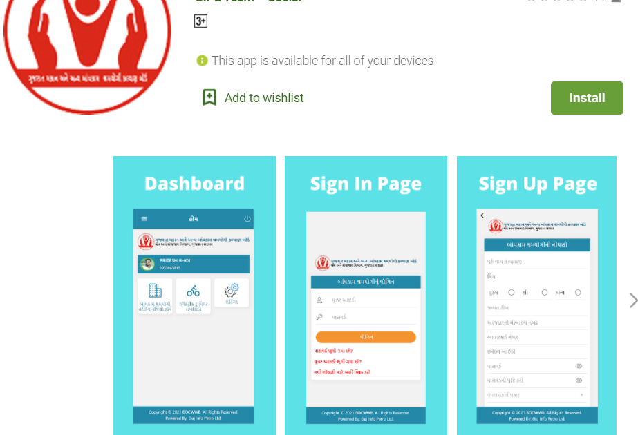 [Apply] Gujarat Uwin Smart Card - Construction Workers ID Card ...