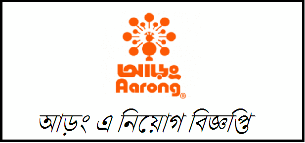 Aarong Job Circular