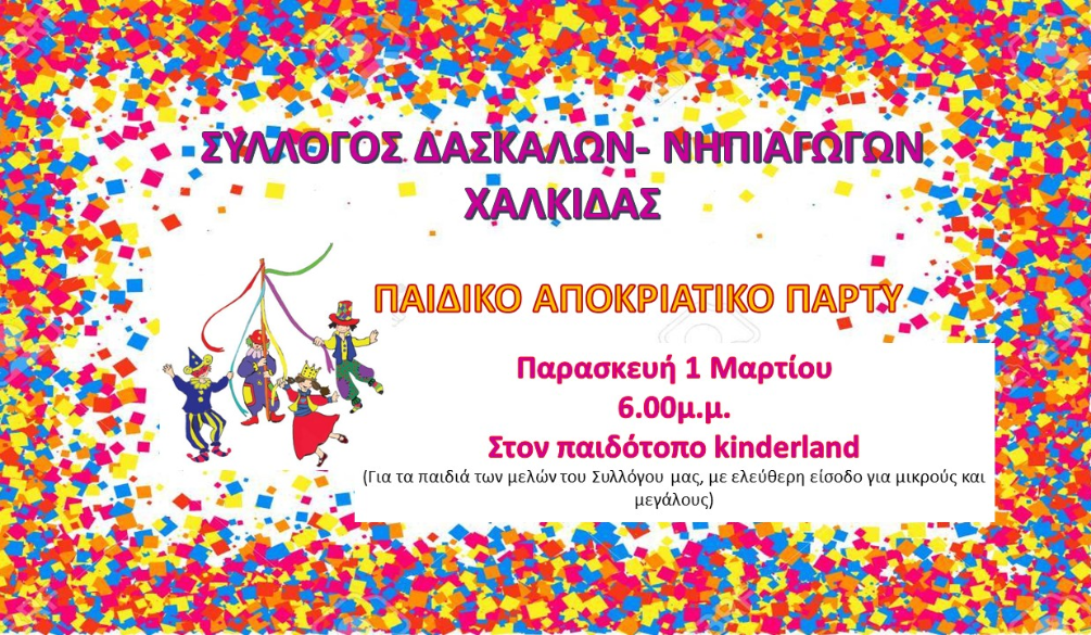 ΤΕΛΕΥΤΑΙΟ ΘΡΑΝΙΟ: Φεβρουαρίου 2019