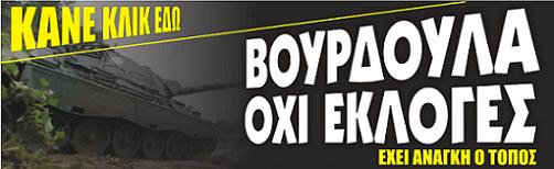 ΚΙ ΑΠΟ ΤΗΝ ΕΛΛΗΝΙΚΗ ΟΡΘΟΔΟΞΟ ΕΚΚΛΗΣΙΑ ΓΙΟΡΤΑΖΕΤΑΙ ΣΗΜΕΡΑ ΤΟ ΓΕΝΕΘΛΙΟΝ ...