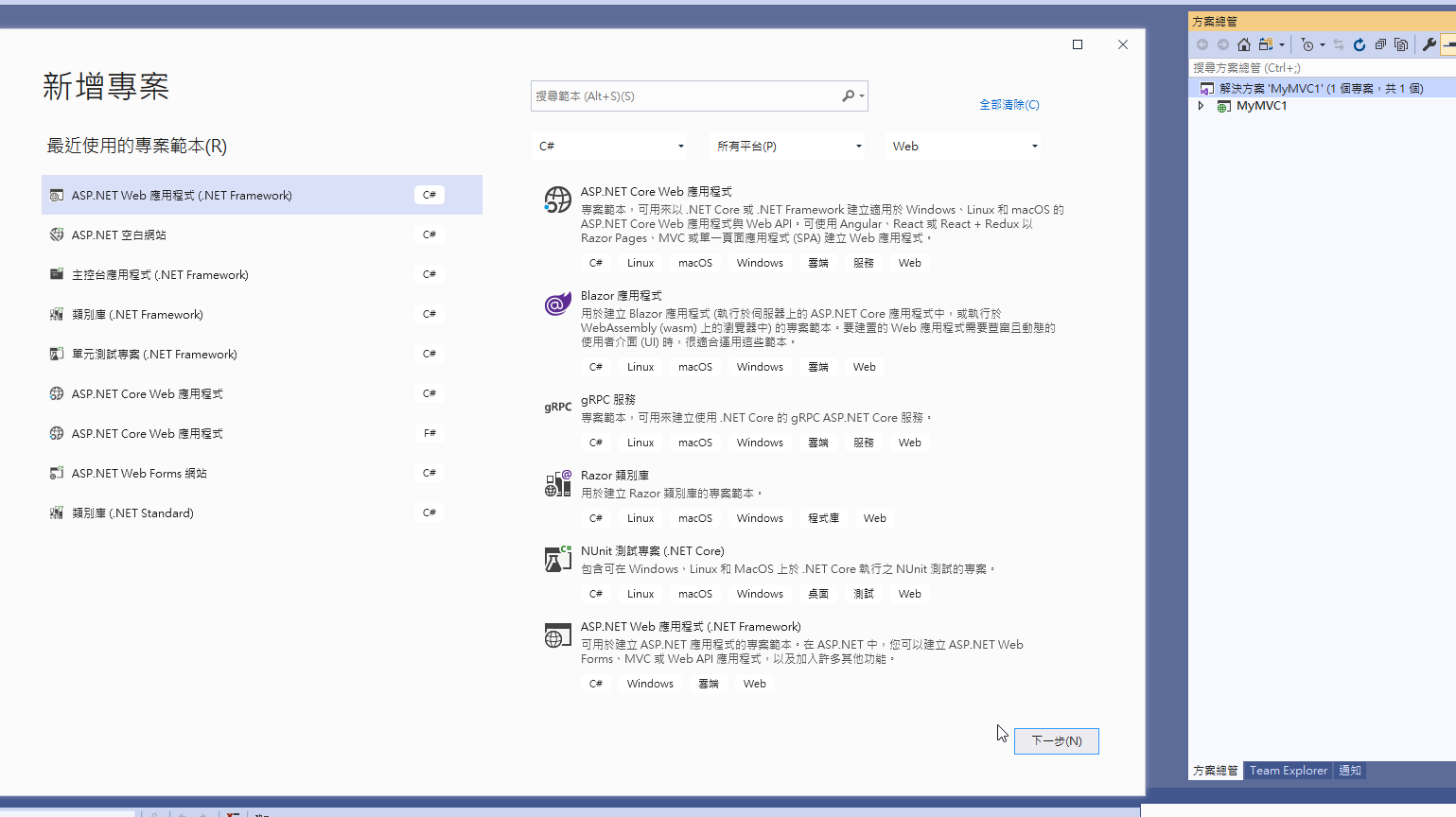 Aspnet Mvc第002天從頭建立aspnet Mvc應用程式循序漸近式理解controller跟view互動 0953