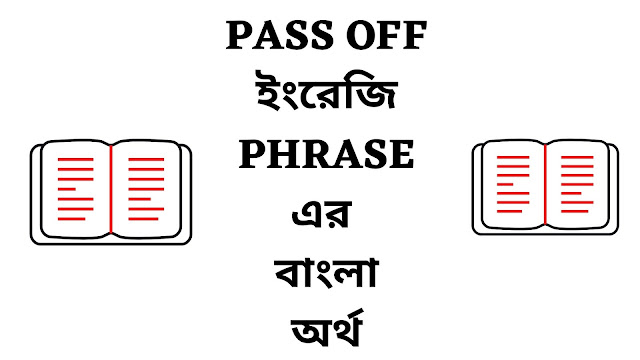 Pass Off Meaning In Bengali English To Bangla pass-off-meaning-in-bengali-english-to-bangla
