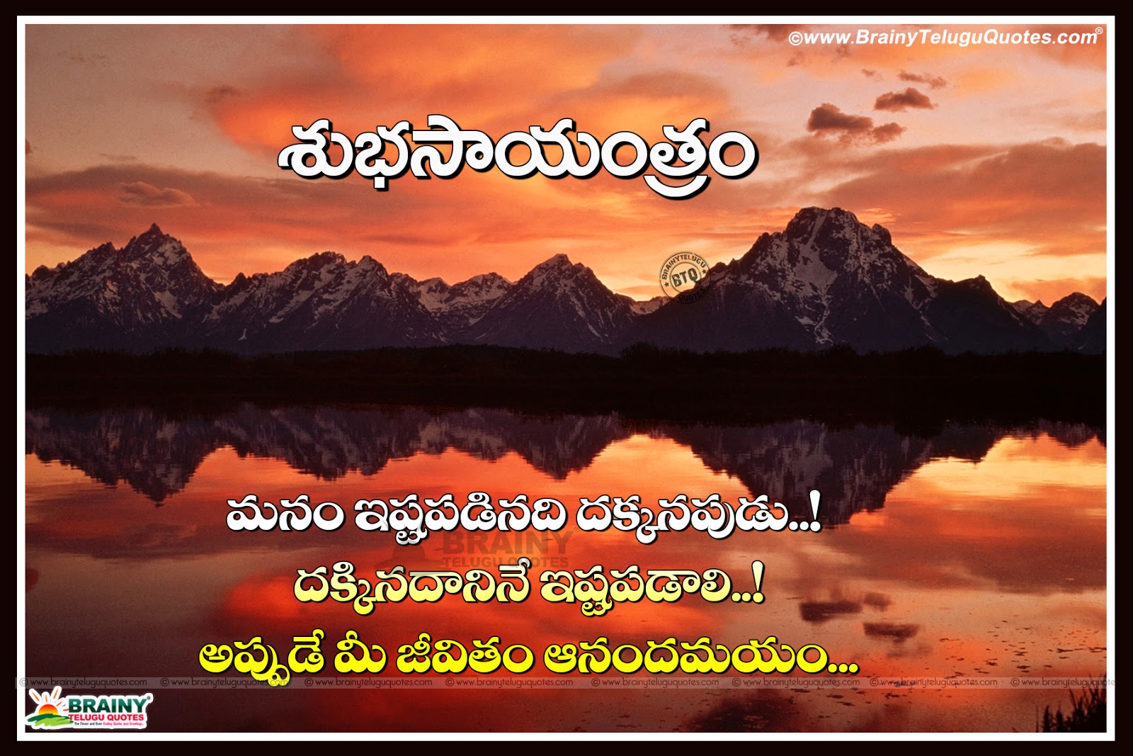 Good Evening Wishes Quotes In Telugu Inspirational Good Evening Quotes good-evening-wishes-quotes-in-telugu-inspirational-good-evening-quotes