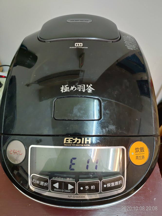 日本水貨象印np-s1000bk ih壓力電子鍋e11,e17故障檢測維修修理 - hcg888_gmg 的部落格 - udn部落格