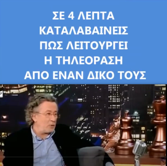 (BINTEO) ΜΑΚΗΣ ΤΡΙΑΝΤΑΦΥΛΛΟΠΟΥΛΟΣ: ΔΕΝ ΥΠΑΡΧΕΙ ΟΥΤΕ ΔΙΚΑΙΟΣΥΝΗ ΟΥΤΕ ...