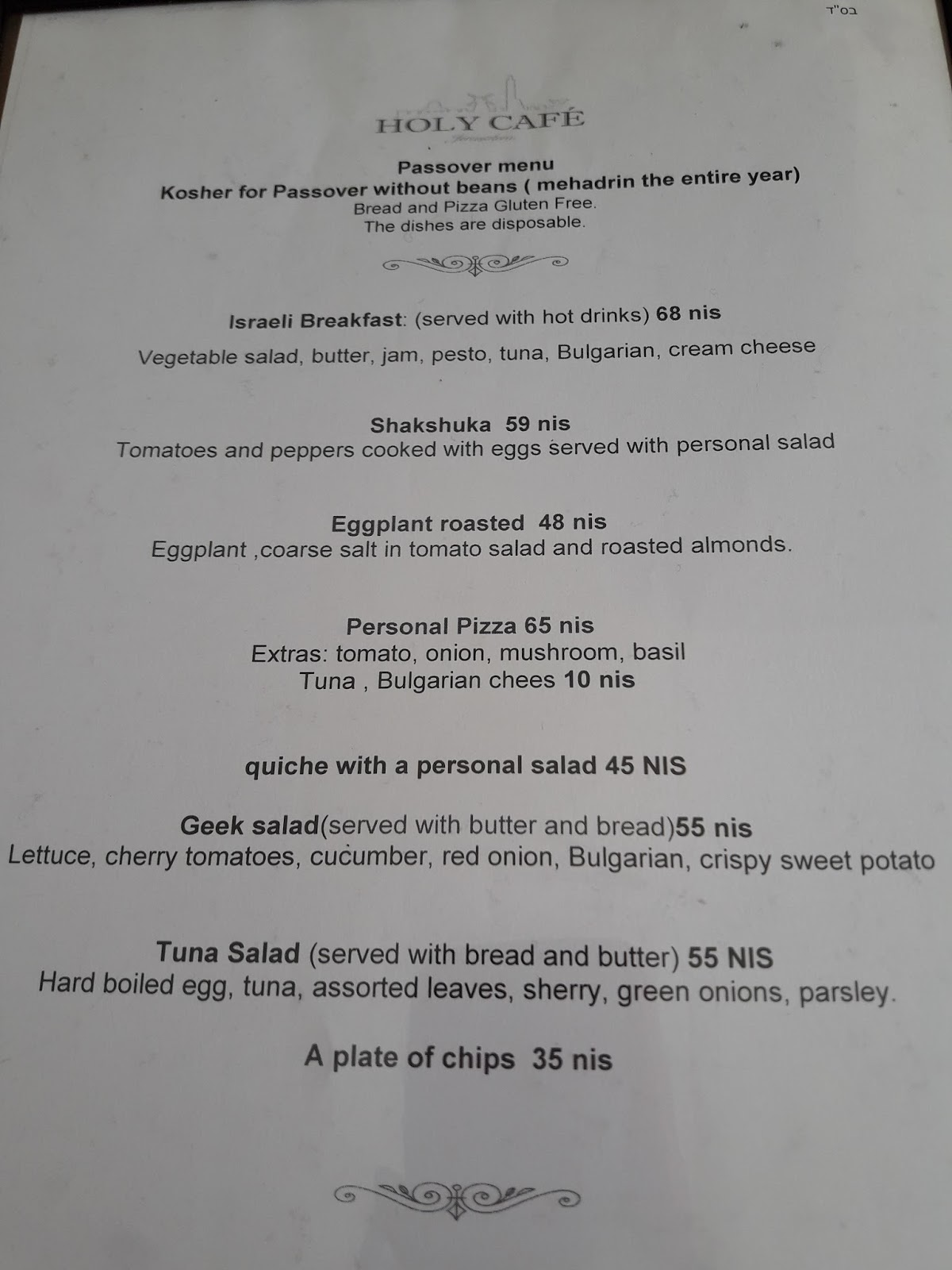 A Jewish Grandmother : Kosher for Passover Lunch in Jerusalem