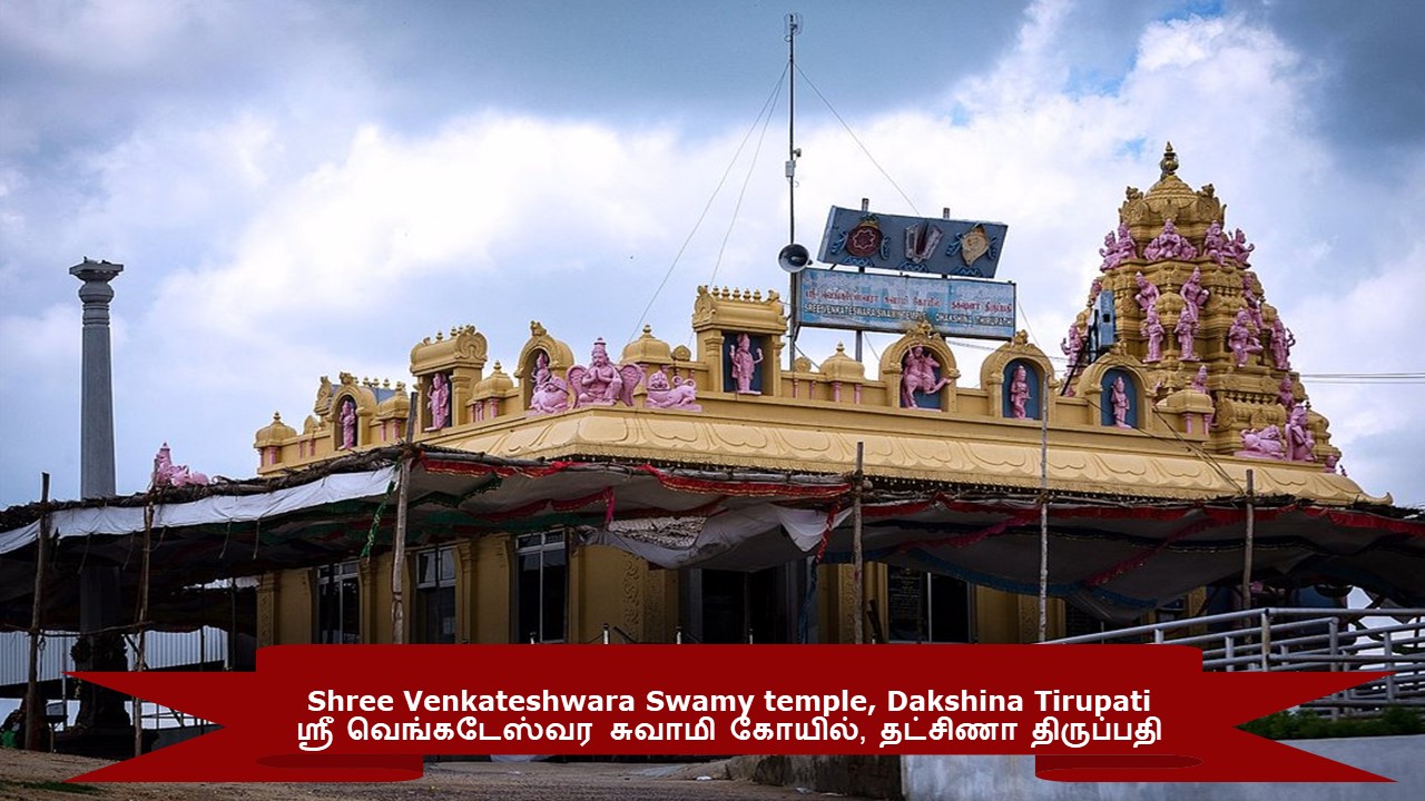 Hosur places to visit
